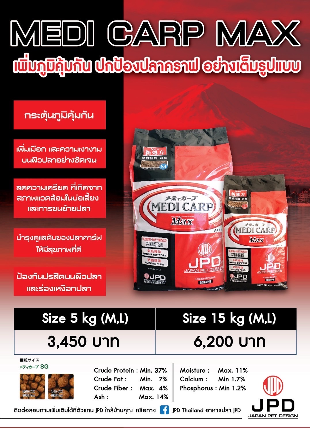 JPD Medi Carp Max Koi Food - Koikoito