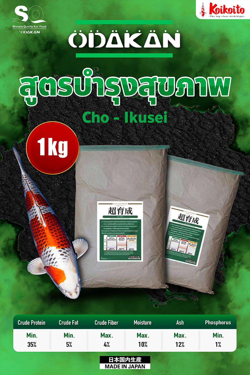 Odakan Healthy - Koikoito